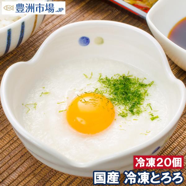 業務用冷凍とろろ（40gパック×20個）【長いも 長芋 ながいも トロロ とろろ とろろいも とろろ芋 やまかけ】【業務用冷凍食品 レシピ 料理 豊洲市場】【商品名】国産冷凍とろろ（長芋・４０ｇ×２０個）【内容量】４０ｇパック×２０個（合計...