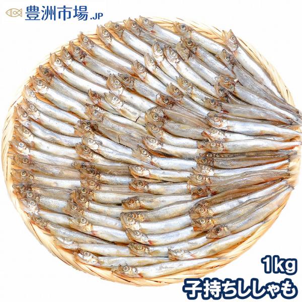 【商品説明】子持ちからふとししゃも【内容量】1kg【原産国】中華人民共和国【原材料】子持ちからふとししゃも（ノルウェー・カナダ産）、食塩 【賞味期限】パッケージに記載【保存方法】-18℃以下で保存※加熱してお召し上がり下さい。＜お召し上がり...