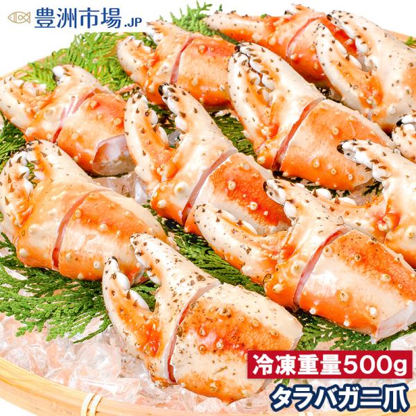 【商品説明】ボイルたらばがに爪スリット【内容量】冷凍総重量５００ｇ【原産地】ロシア【原材料】タラバガニ【賞味期限】パッケージに記載【保存方法】要冷凍−18℃以下で保存。再冷凍はお避け下さい。※【ご注意】配送時に鋭利なカニ爪が当たることよって...