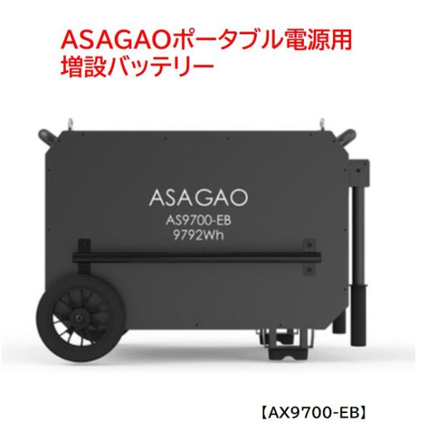 BCP対策/防災備蓄に。大容量で安全性の高いリン酸鉄バッテリーです（増設用オプション品）