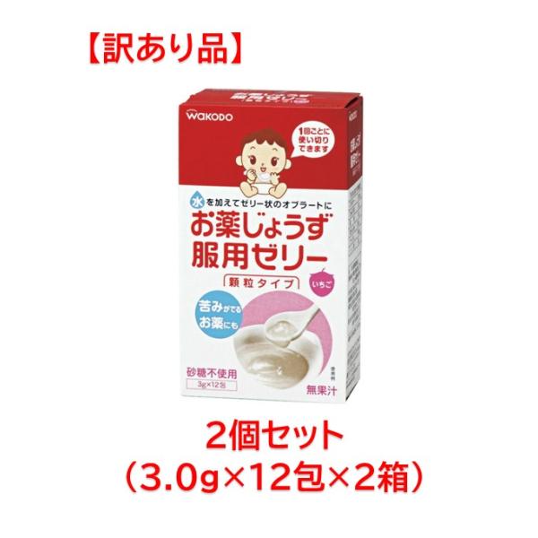 お薬をのむのが苦手な方に賞味期限間近のためお値打ちです