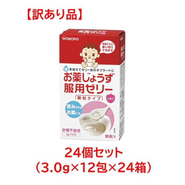 お薬をのむのが苦手な方に賞味期限間近のためお値打ちです
