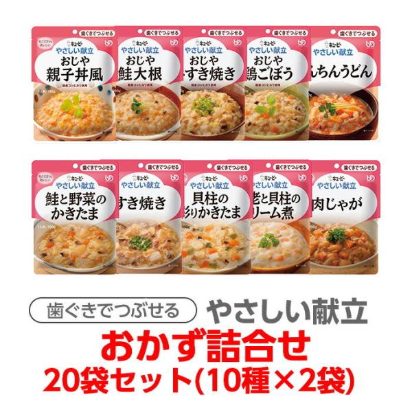 適度な大きさの具材を歯ぐきでつぶせるくらいにやわらかく調理し、とろみをつけて食べやすく仕上げています。<br>