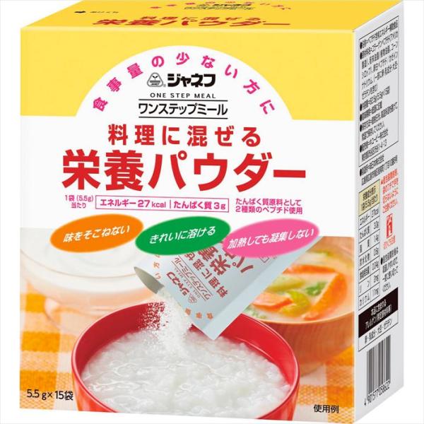 料理の風味をそこなわずに、エネルギーとたんぱく質を同時に強化出来ます