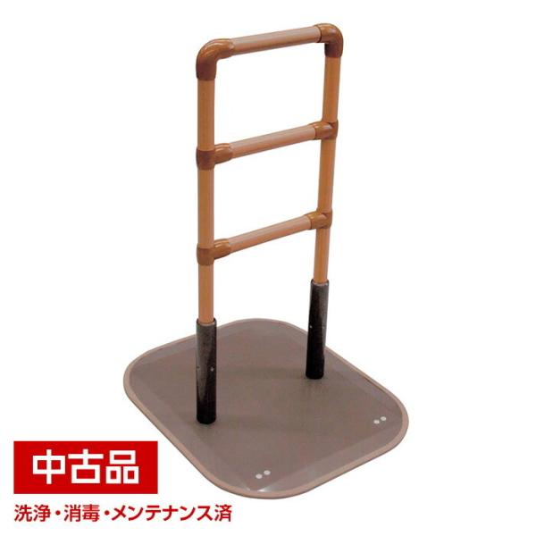 床面に置いて使用する手すりです！