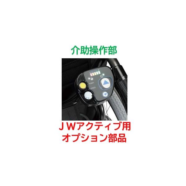 本体購入時にセットするオプションです。