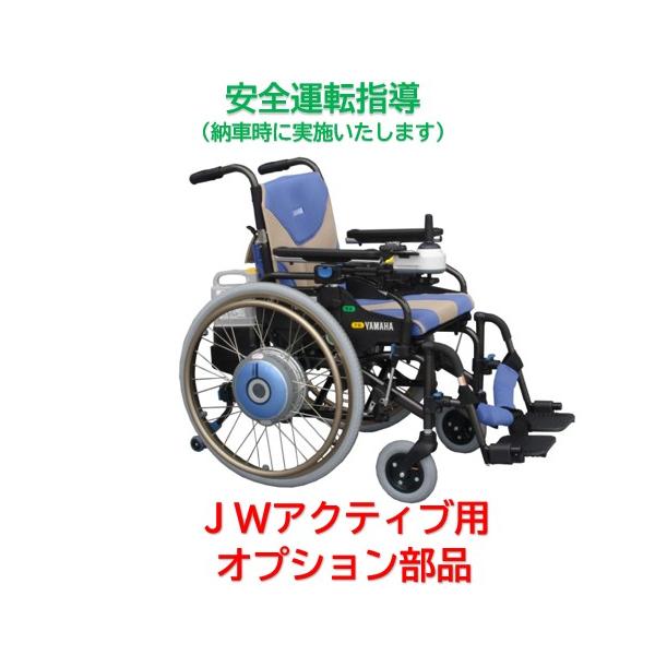 本体購入時にセットするオプションです。