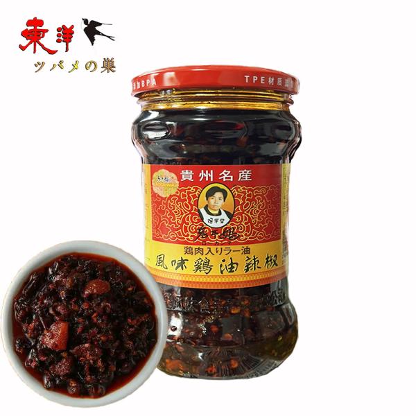 【名　称】老干媽風味鶏油辣椒【原材料】大豆油、唐辛子、鶏肉、食塩、にんにく、砂糖、花椒、調味料（アミノ酸）【内容量】280gx1点【原産地】中国【賞味期限】パッケージに記載【保存方法】直射日光、高温多湿を避け、常温で保存して下さい。【注意事...
