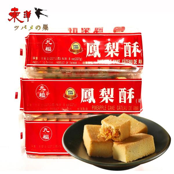 【名　称】九福鳳梨酥袋装【原材料】パイ皮(小麦粉、砂糖、無水乳脂肪、ミルクパウダー、ショートニング、亜硫酸Na)、麦芽糖、植物繊維、砂糖、パイナップル、植物油【内容量】227gx1点【原産地】台湾【賞味期限】パッケージに記載【保存方法】直射...