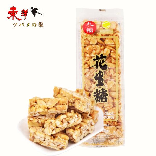 【名　称】九福花生糖【原材料】ピーナッツ、砂糖、麦芽糖、食塩【内容量】85gx5点【原産地】台湾【賞味期限】パッケージに記載【保存方法】直射日光、高温多湿を避け、常温で保存して下さい。【注意事項】画像はイメージです。入荷状況により、商品パッ...