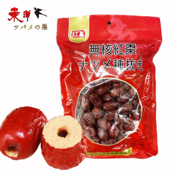 【名　称】紅飛無核紅棗【原材料】なつめ【内容量】400gx10点【原産地】中国【賞味期限】パッケージに記載【保存方法】直射日光、高温多湿を避け、常温で保存して下さい。【注意事項】画像はイメージです。入荷状況により、商品パッケージが変更となる...