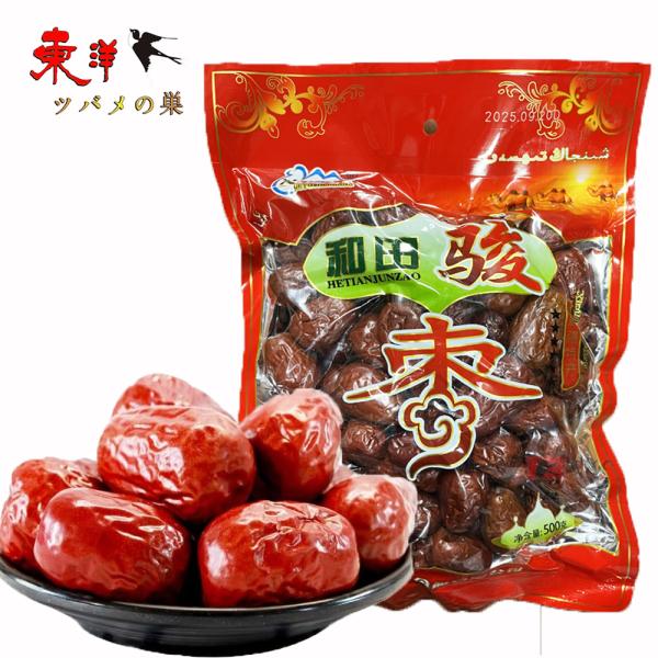 【名　称】和田駿棗【原材料】なつめ【内容量】500gx1点【原産地】中国【賞味期限】パッケージに記載【保存方法】直射日光、高温多湿を避け、常温で保存して下さい。【注意事項】画像はイメージです。入荷状況により、商品パッケージが変更となる場合が...