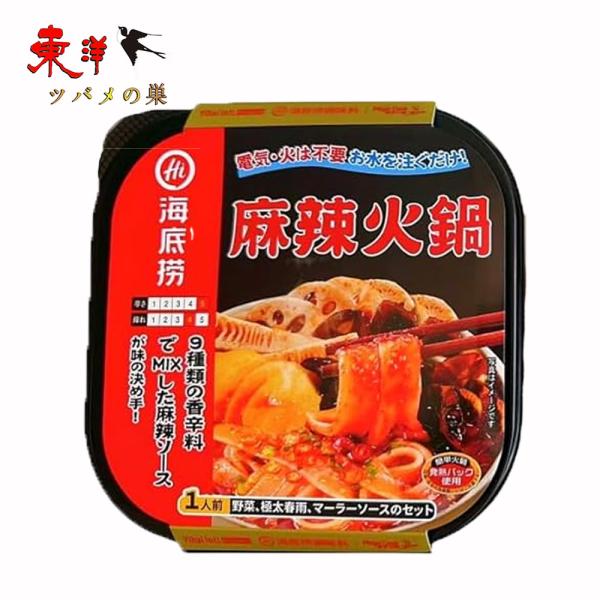 【名　称】海底撈麻辣火鍋【内容量】250gx1点【原産地】中国【賞味期限】パッケージに記載【保存方法】直射日光、高温多湿を避け、常温で保存して下さい。【注意事項】画像はイメージです。入荷状況により、商品パッケージが変更となる場合がございます...