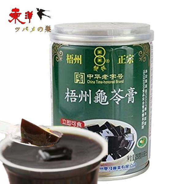 【名　称】梧州亀苓膏【内容量】250gx6点【原産地】中国【賞味期限】パッケージに記載【保存方法】直射日光、高温多湿を避け、常温で保存して下さい。【注意事項】画像はイメージです。入荷状況により、商品パッケージが変更となる場合がございます。あ...