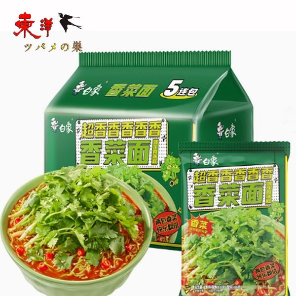 【名　称】白象湯好喝香菜面【内容量】5食入【賞味期限】パッケージに記載【保存方法】直射日光、高温多湿を避け、常温で保存して下さい。【注意事項】画像はイメージです。入荷状況により、商品パッケージが変更となる場合がございます。あらかじめご了承く...