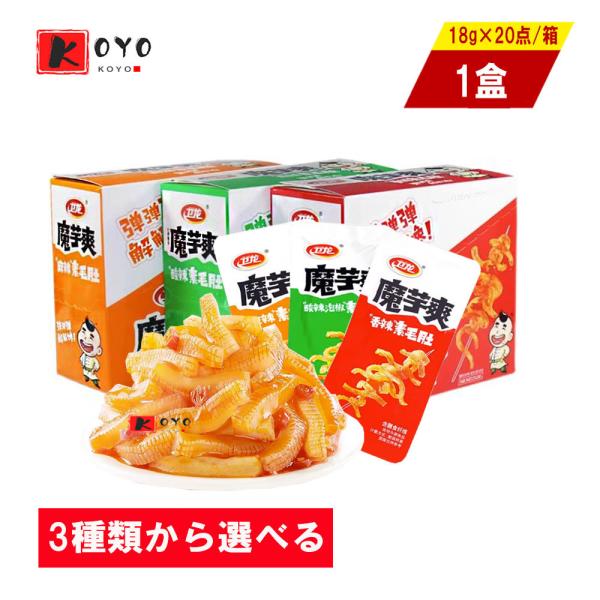 【名称】       衛龍 魔芋爽素毛肚（麻辣味 酸辣泡椒味 香辣味）【原材料】  （ 麻辣味）水、大豆油、こんにゃく粉、タビオか澱粉、食塩、砂糖、加水分解大豆タンパク質、酵母エスキ、味噌、酒、香辛料、酸味料（ 酸辣泡椒味）水、大豆油、こん...