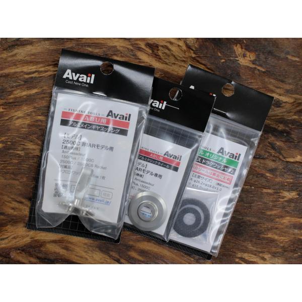 アルミメインギヤブッシングABU アンバサダー1500/2500/3500C アンチリバースモデル用のメインギヤブッシングです。テフロン製のワッシャーが付属します。アルミクリックホイールABU アンバサダー2500C、2500C アンチリバ...