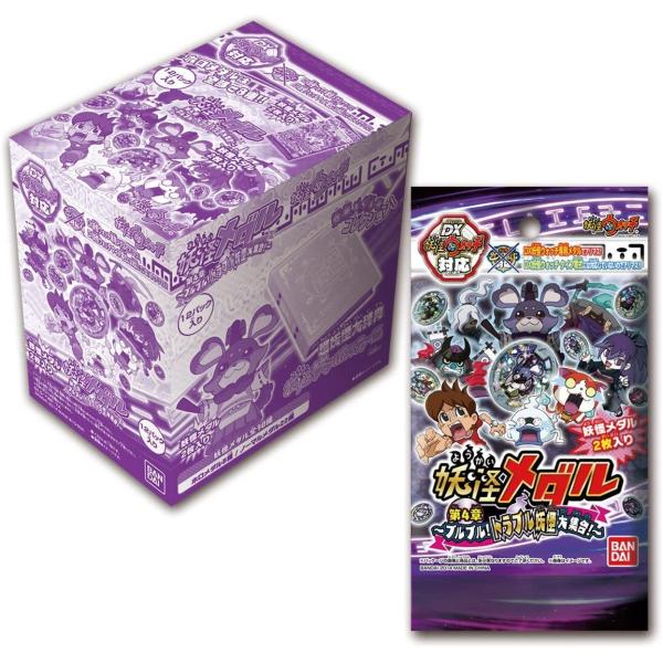 【関東 中部 送料無料！】妖怪メダル第4章 ~ブルブル!トラブル妖怪大集合!~(1BOX)