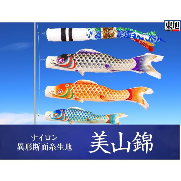 ※こちらの商品は店頭展示品のため、箱に擦れ、キズがあります。（中身は新品未使用です。）大特価ご奉仕品にて販売させて頂きます。鯉３匹、吹き流し、矢車、ロープ、の6点セット（ポールは別売りです。）※生産工程上避けられないものは仕様です。　例)メ...