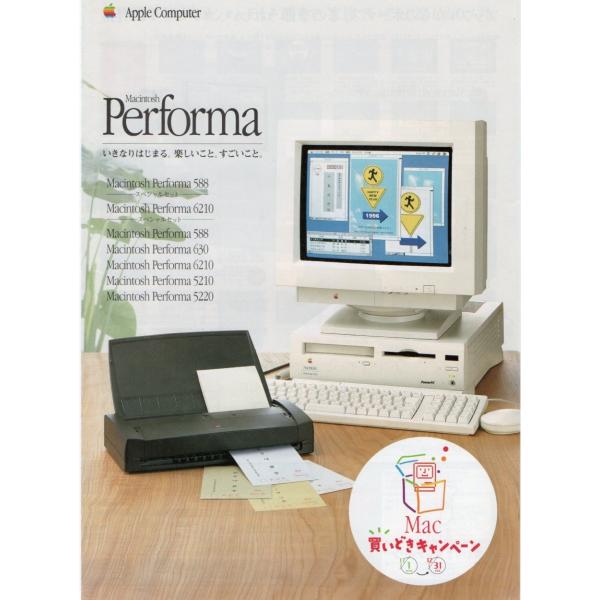 アップルコンピューター／Macintosh Performaのカタログ BMacintosh Performaのカタログになります。【商品のサイズ】A4サイズ【商品の状態】コンデションとしては、目立つ汚れ・折れ曲がり・傷み等はありません。そ...