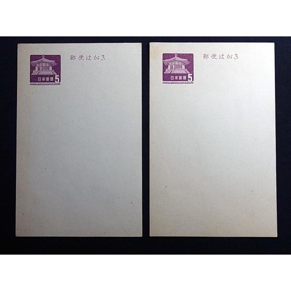郵便はがき　2枚セット になります。【商品のサイズ】通常はがきサイズ【商品の状態】目立つ汚れ・折れはありませんが、全体的に日焼けがあり、状態は良くありません。その他につきましては、画像にてご判断下さい。