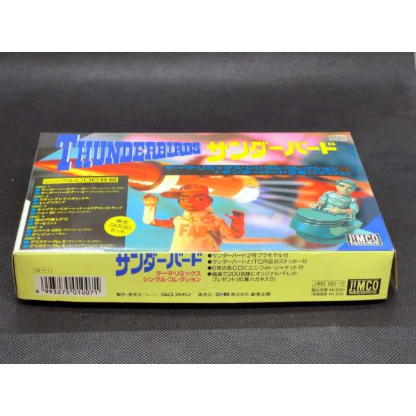 サンダーバード・テーマ・リミックス・シングル・コレクション【未開封品】発売元：ジムコジャパン発売日：1992年01月01日限定品：3,000セットボックス寸法：横20cm・縦12cm・厚さ3.5cmDisk 11.サンダーバーズ・アー・ゴー...