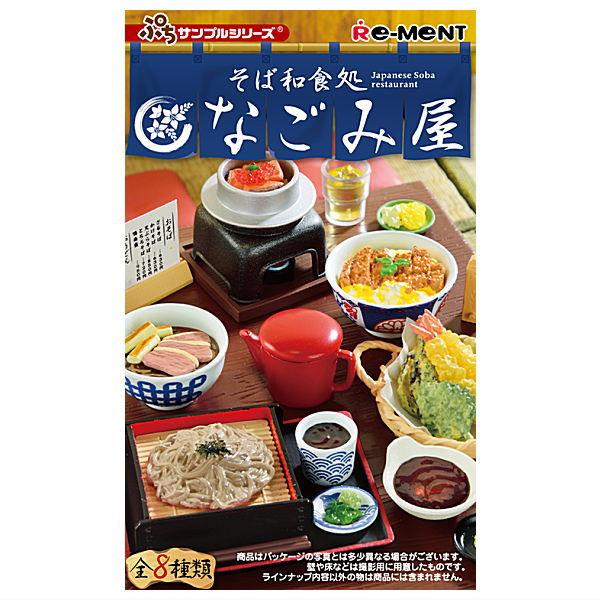 ■商品名：ぷちサンプルシリーズ そば和食処 なごみ屋そばテーマのぷちサンプルシリーズ。小さな和の味わいをご堪能ください。※配送方法によっては、箱を折りたたみ発送します。■45532■メーカー：リーメント■分類：BOXフィギュア■code：2...