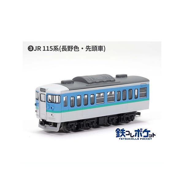 ■商品名：鉄コレポケット第3弾 懐かしの近郊電車編第3弾は、懐かしの国鉄型近郊電車115系＆113系編！「ますこっとれいん」公式コラボプロジェクト・車体長を約65mmに短くアレンジしたショーティーモデル・彩色済み組立キット方式・別売の動力ユ...