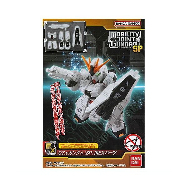 ■商品名：MOBILITY JOINT GUNDAM SP組立済み可動ユニット《MOBILITY JOINT》を搭載した食玩ガンダムシリーズ『MOBILITY JOINT GUNDAM』。MOBILITY JOINTと各種パーツ＆シールで完...