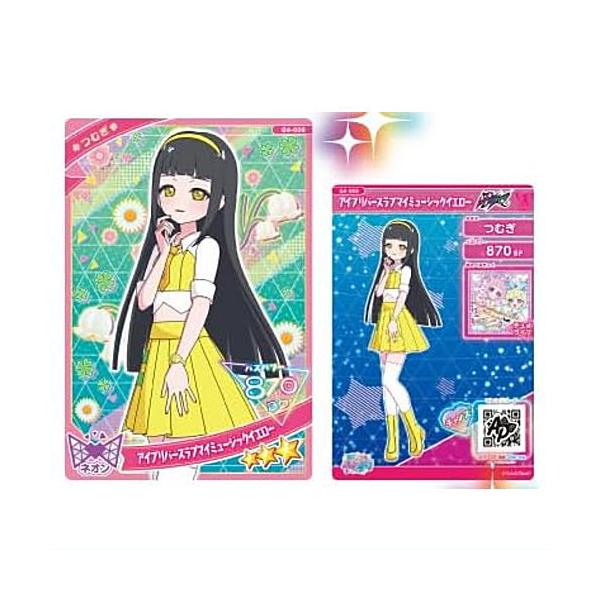 ■商品名：ひみつのアイプリ アイプリカード コレクショングミ Vol.4アミューズメントゲーム「ひみつのアイプリ」「アイプリバース」でつかえるアイプリカード第4弾。1枚のカードのなかに『全身コーデ』と『プレイキャラ』、『楽曲』の情報が全て登...