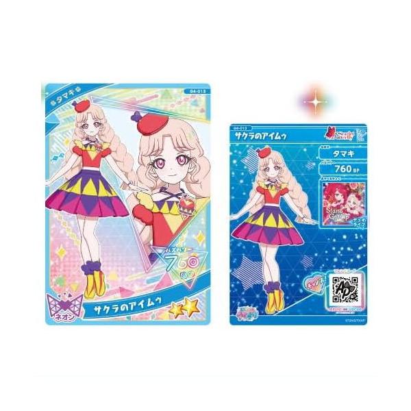 ■商品名：ひみつのアイプリ アイプリカード コレクショングミ Vol.4アミューズメントゲーム「ひみつのアイプリ」「アイプリバース」でつかえるアイプリカード第4弾。1枚のカードのなかに『全身コーデ』と『プレイキャラ』、『楽曲』の情報が全て登...