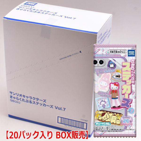 ■商品名：【パック販売】サンリオキャラクターズ きゃらくたぶるステッカーズ Vol.7スマホケースに入れやすいサイズ感の、サンリオキャラクターズのステッカー第7弾です！今回はポムポムプリンの周年アートや、トレンドのドットデザイン、ガチャフィ...