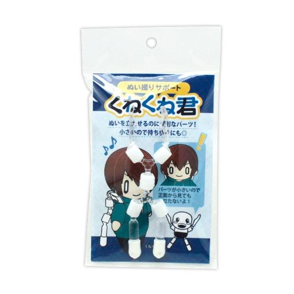 ▼この商品は【ぬい撮りサポート くねくね君 (コアデ) 品番：CONC-CO168】です。ぬいぐるみの背中を支えて立たせることができるサポートアイテムです。ぬいぐるみを支えるアームと、反対側には滑り止めが付いた脚パーツが付いています。パーツ...
