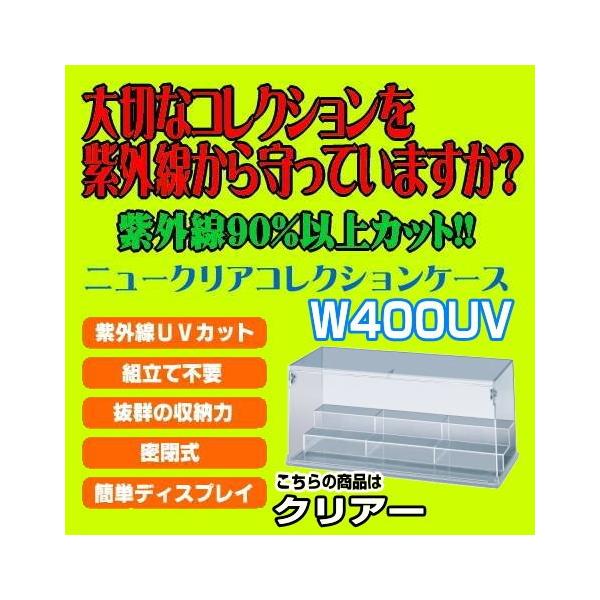 ▼この商品は【エポック ニュークリアーコレクションケース ひな壇 【 W400UV/クリアー 】】です収納力抜群の大型サイズ！組み立て不要なので、届いたその場でディスプレイできる優れもの！扉はディスプレイしやすい前面開閉式！大型タイプなので...