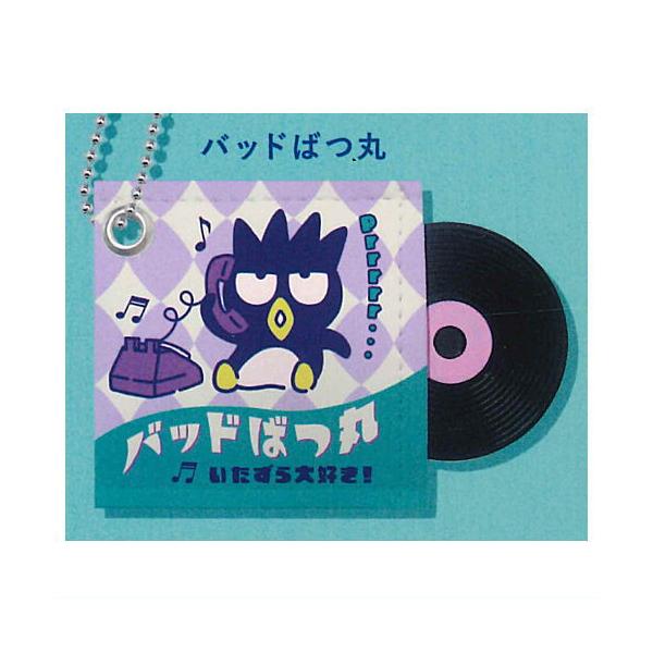 ■商品名：はぴだんぶい レコード型ボールチェーンサンリオの大人気男子グループ「はぴだんぶい」からレコード型ボールチェーンが登場！レコードは本物みたいにカバーから取り出しが可能です！■48699■メーカー：ケイカンパニー■分類：ガチャガチャ■...