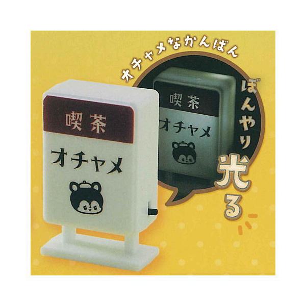 ■商品名：おちゃめフレンズ 喫茶オチャメ ランチセットおちゃめさんたちがランチセットになりました！レトロ喫茶な雰囲気のミニチュアがかわいい♪フクリンのカレーライス、バンビのサンドイッチはボールチェーン付き！※食べられません。■51577■メ...