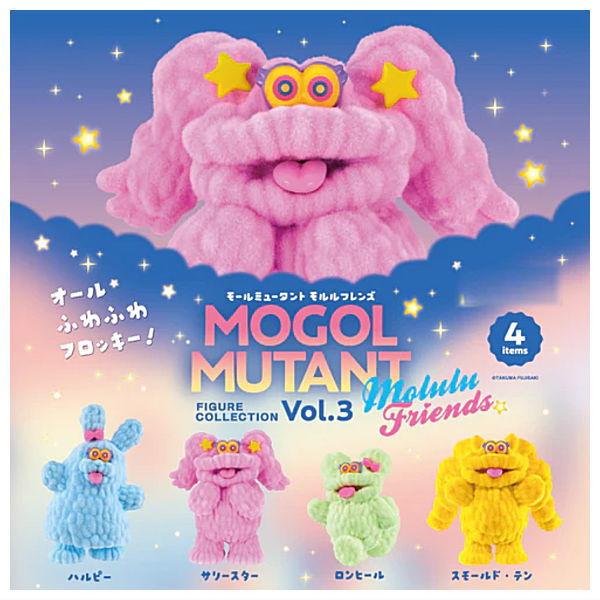 ■商品名：モールミュータント フィギュアコレクション Vol.3 モルルフレンズ大人気シリーズがさらにパワーアップ！モールミュータントシリーズにおしゃれでかわいい仲間たちが登場！オールふわふわフロッキー！■51887■メーカー：ケンエレファ...