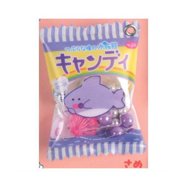 ■商品名：つぶらな瞳の水族館 シャカシャカキャンディマスコットシャカシャカするよ♪中にはつぶらな瞳の水族館の仲間達のアクリルとキャンディみたいなビーズ入り！全種ボールチェーン付き！■51796■メーカー：エール■分類：ガチャガチャ■code...
