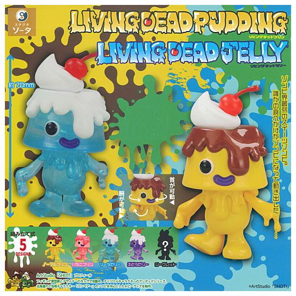 ■商品名：LIVING DEAD PUDDING ＆ LIVING DEAD JELLY (カプセル版)リビングデッドプリン＆リビングデッドゼリーArtStudio「SHOT!」さんとスタジオソータさんの初コラボ！ゾンビ界最弱のスイーツゾン...