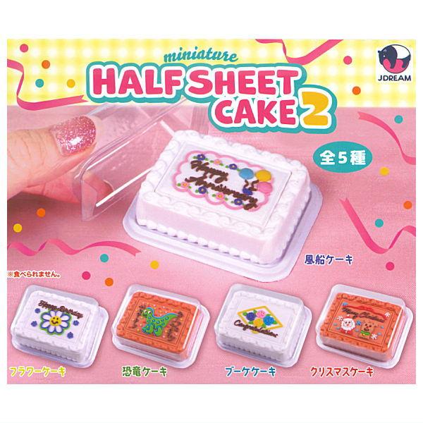 ■商品名：ミニチュアハーフシートケーキ2みんなの憧れ！売り切れが続出した大人気商品の第2弾！全種ケース付きでまるで本物みたい♪■52898■メーカー：J.DREAM■分類：ガチャガチャ■code：20250729
