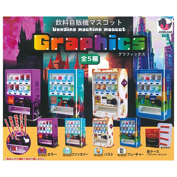■商品名：飲料自販機マスコット グラフィックス飲料時自販機がNEWデザインに☆一気に世界観が作れること間違い無し！自販機にはボタンを押すと中身が出てくる缶が付属してます☆缶ケースは缶が20本付いてるよ♪■52904■メーカー：J.DREAM...