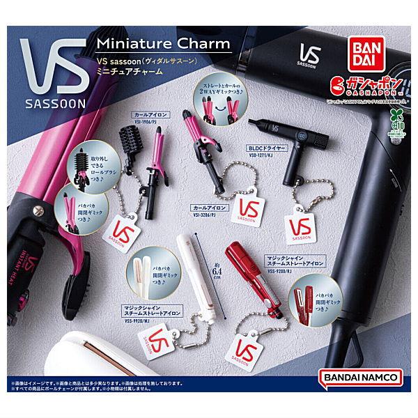 ■商品名：VS sassoon(ヴィダルサスーン) ミニチュアチャームヘアサロンブランド「VIDAL SASSOON」より、ヘアスタイリングツールのミニチュアチャームが登場！カールアイロン、ストレートアイロンは開閉ギミック付き♪全種ボールチ...