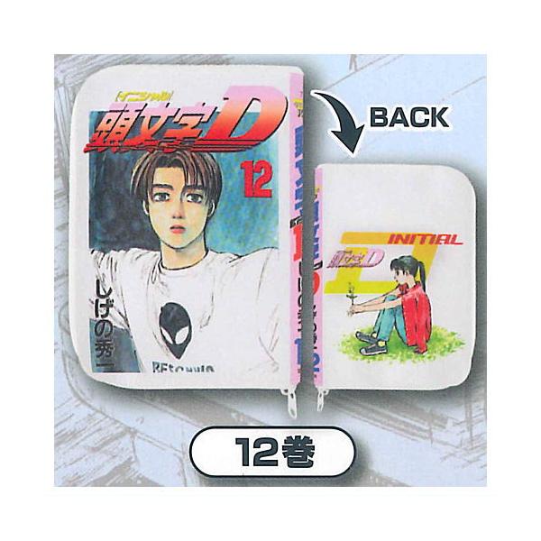 ■商品名：頭文字D ポーチコレクション外側は単行本の表紙を完全再現！本物の単行本も入る超ビッグサイズ!!!■55464■メーカー：SKJAPAN■分類：ガチャガチャ■code：20260122