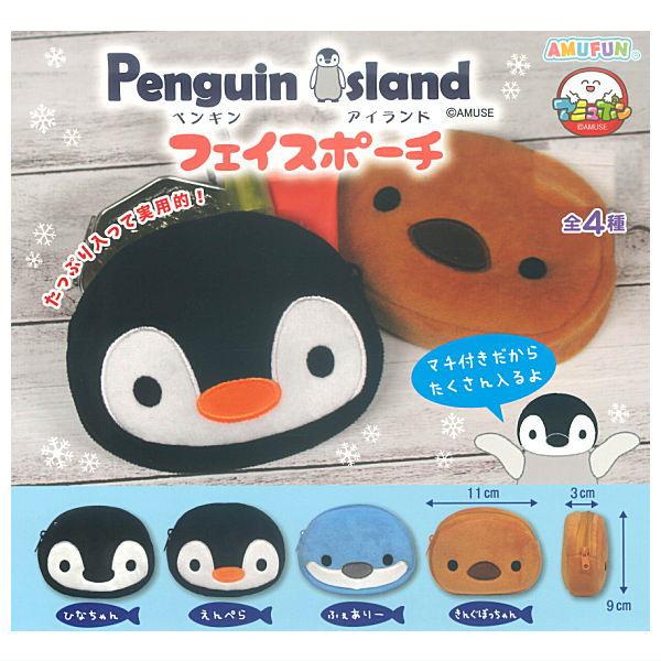 ■商品名：ペンギンアイランド フェイスポーチペンギンアイランドの顔型ダイカットポーチが登場！きんぐぼっちゃん尊すぎ♪マチ付きなのでたくさん入れられるよ！■56115■メーカー：アミューズ■分類：ガチャガチャ■code：20260327
