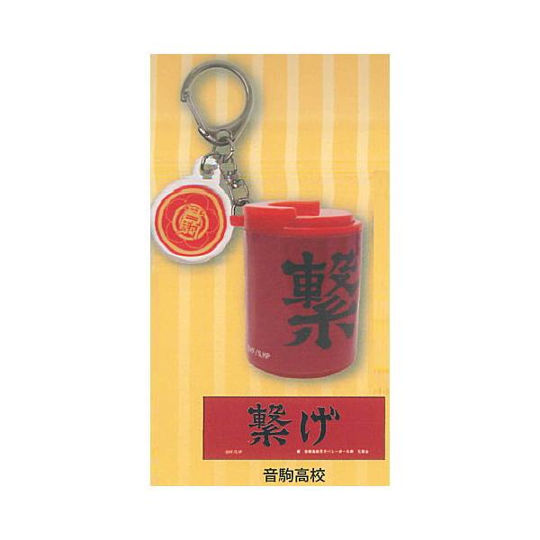 ■商品名：ハイキュー!! コインシリンダー100円玉が約15枚入る！スクールアイコンのミニパーツ付き★■56175■メーカー：ケイカンパニー■分類：ガチャガチャ■code：20260331