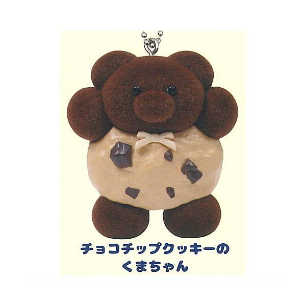 ■商品名：メイリーパーラー マスコットボールチェーン(再販)美味しそうなくまちゃんがたちが並ぶ、ふしぎなお店「mailey parlor」のくまちゃんたちがフロッキーがふわふわ可愛いマスコットボールチェーンになりました！■56581■メーカ...