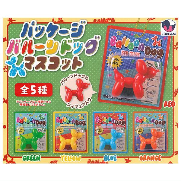 ■商品名：パッケージバルーンドッグマスコットバルーンドッグがブリスターチャームになりました！中身は取り出すことができます♪パッケージのデザインもポップでかわいい☆全種ボールチェーン付き！※パッケージは一度開けたら再接着はできません。■575...
