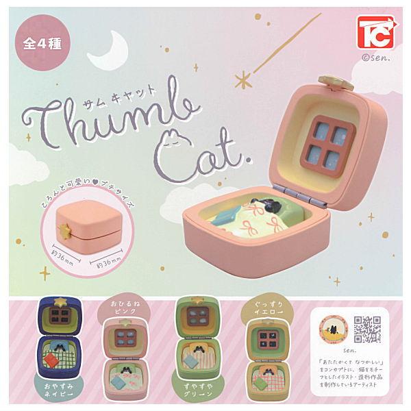 ■商品名：THUMB CAT サムキャット繊細でやさしい世界観で人気なアーティストのsen.氏が生み出す作品を、緻密に再現。 布団の柄や窓の外の景色など、ひとつひとつこだわっております。指輪ケースにスヤスヤ眠る猫ちゃんのお顔にもご注目くださ...