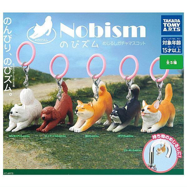 ■商品名：Nobism ＃のびズム めじるしガチャマスコット動物たちが【のびのびポーズ】をする「Nobism のびズム」シリーズに、人気のわんちゃんたちが大集合。シリコンリングとカニカンで、傘やペットボトルのほか、お散歩用のポーチやスコップ...