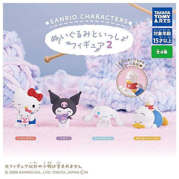 ■商品名：サンリオキャラクターズ ぬいぐるみといっしょフィギュア2自分のぬいぐるみをギュッと抱きしめている姿がかわいい、タカラトミーアーツ限定コンセプトフィギュアの第2弾。手持ちのぬいぐるみはもふもふの質感と縫い目が再現しており、「クロミ」...